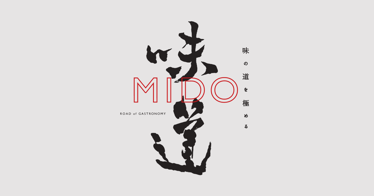 メゾンカイザーのピザづくり | 味道 -MIDO-